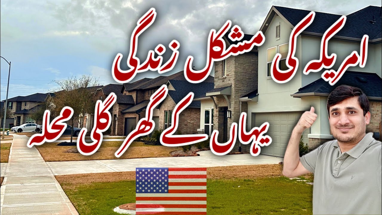 Pakistani Life in America | Waseem Hyder Vlogger - YouTube