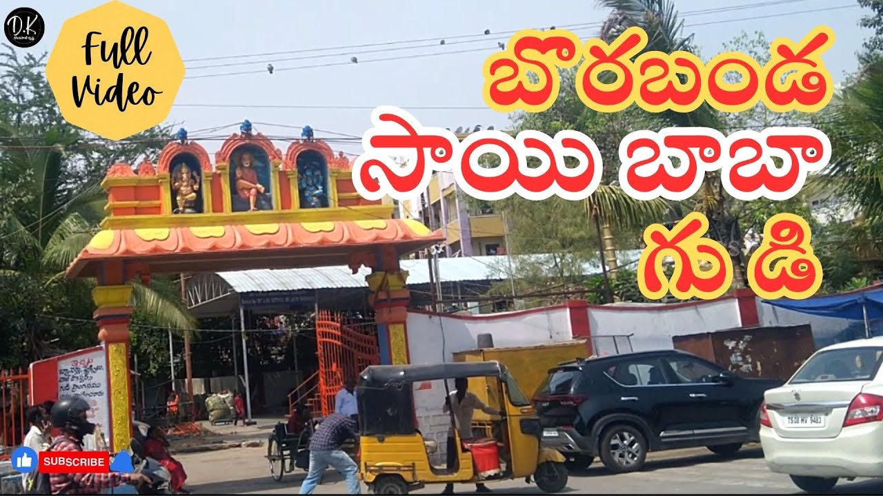 Hyderabad Borabanda Sai Baba Temple Video || బొరబండ సాయిబాబా గుడి ...