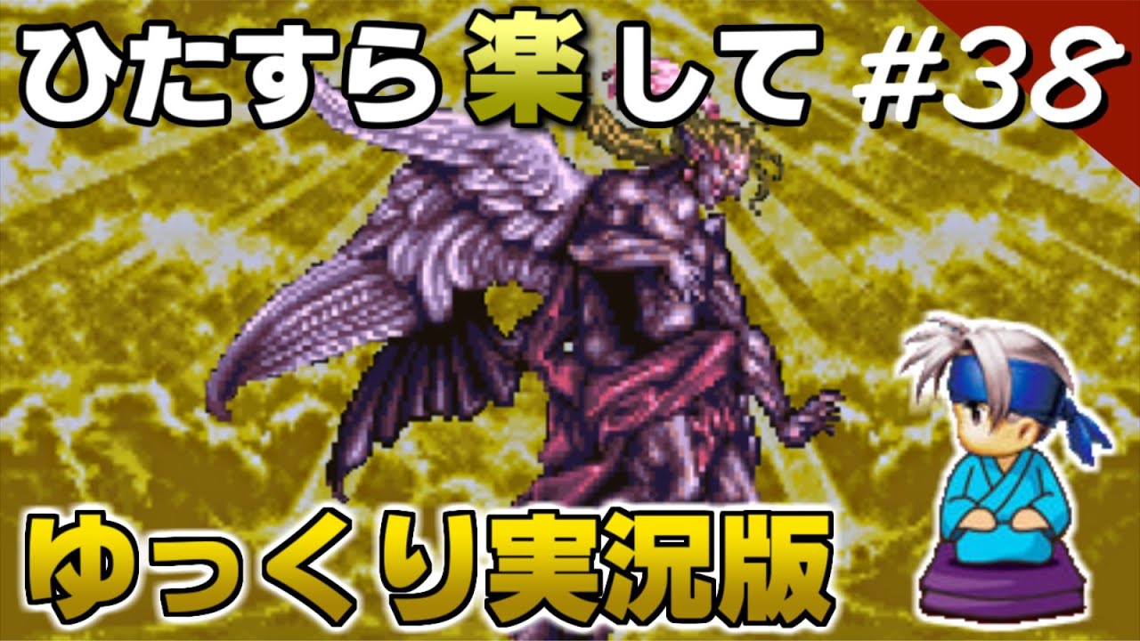 【FF6攻略】 ひたすら楽してFF6 part38【ゆっくり実況版】 - YouTube