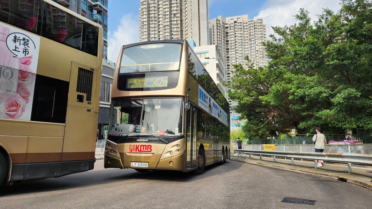 趕唔切準備cam😅[司機趕收工feel] KMB 42M 長宏至荃灣[愉景新城] LY6508 ATE231 - YouTube