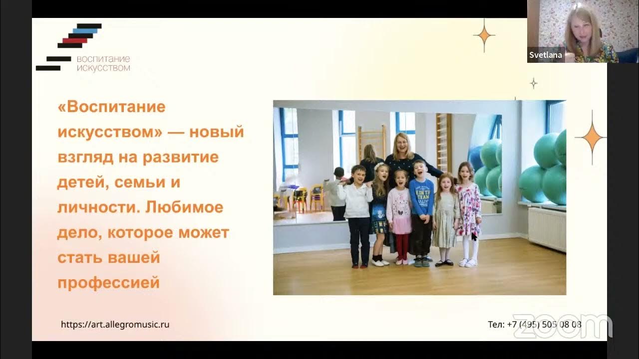 Воспитание искусством - новый взгляд на развитие детей, семьи и ...