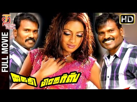 Khaidi Brothers Tamil Full Movie HD | Sai Kumar | Udaya Bhanu | Madhukar | Thamizh Padam - YouTube