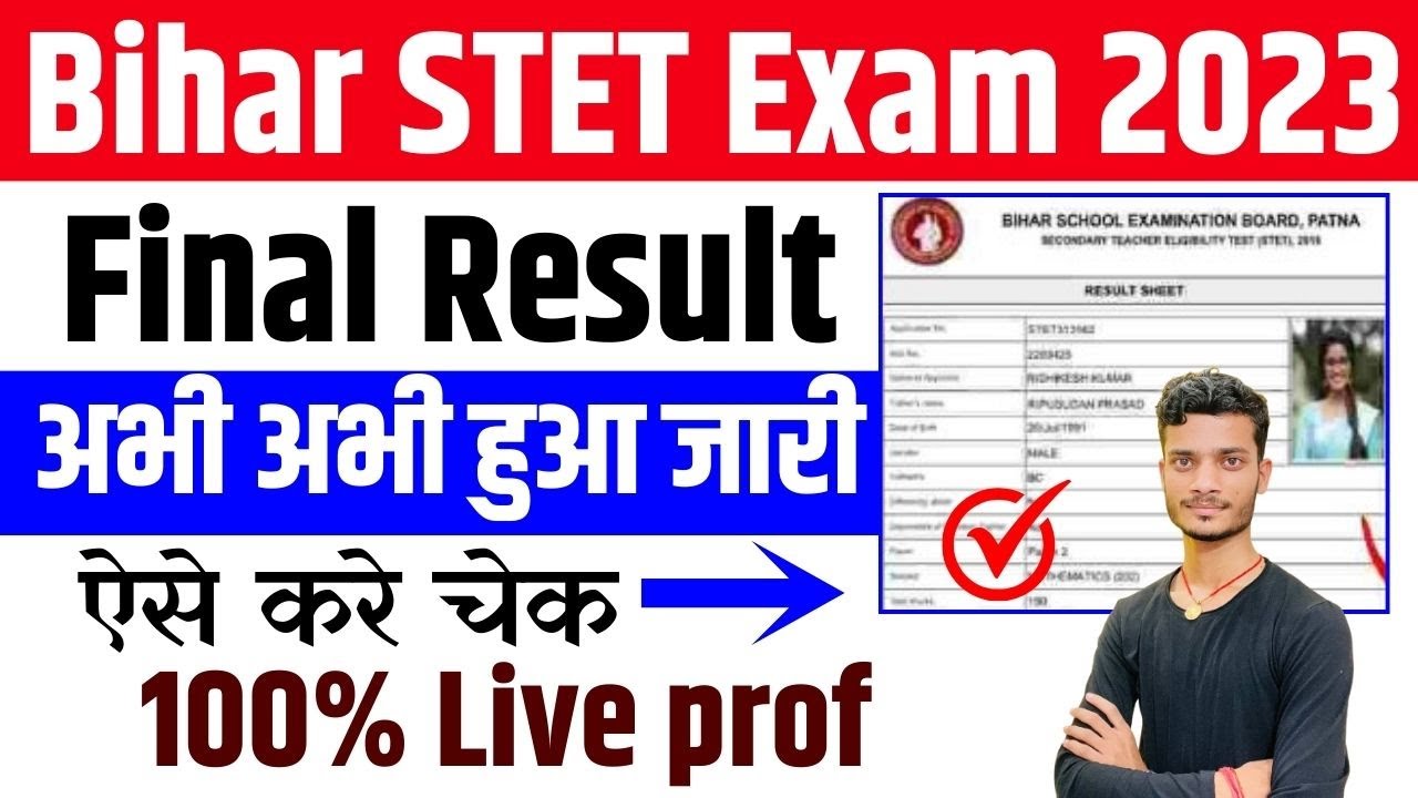 bihar stet result 2023 kaise dekhe | how to download bihar stet result ...