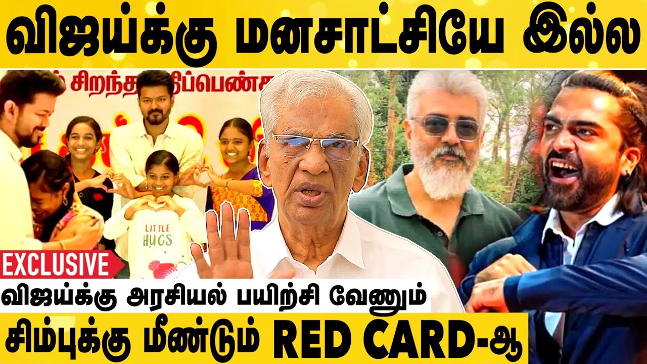 விஜய் நடிகன் மட்டும் தான் தலைவன் இல்லை | Producer K Rajan Exclusive ...