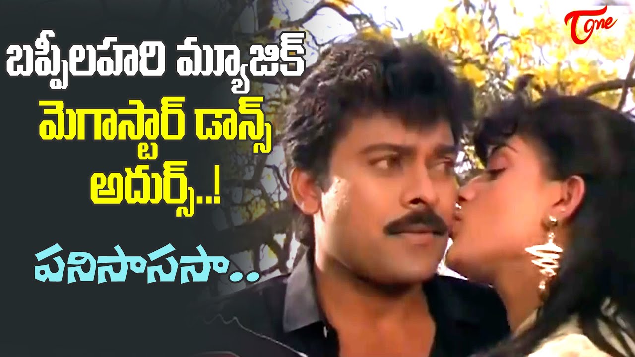 Pani Sasasa Sunday Ananura Song | Chiranjeevi, Vijayashanti | Gang ...