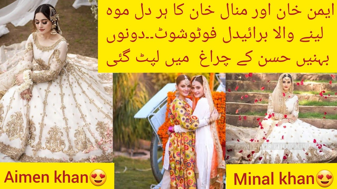 Aiman khan once again become bride||Aiman and Minal khan latest ...