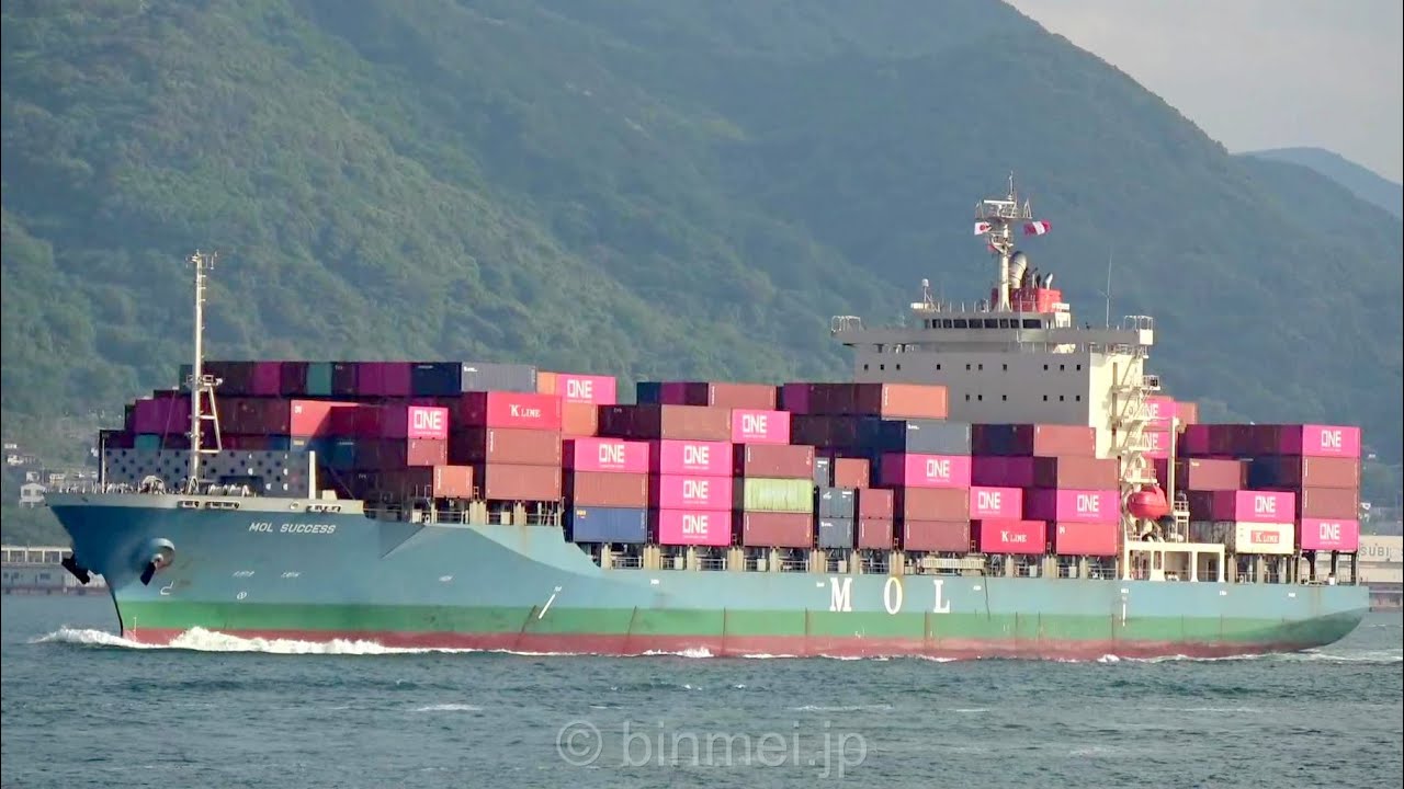 MOL SUCCESS - Mitsui O.S.K. Lines container ship - 商船三井のコンテナ船関門東航 ...
