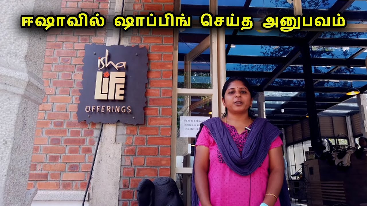 ஈஷாவில் ஷாப்பிங் செய்த அனுபவம் | My Unique Shopping Experience at Isha ...