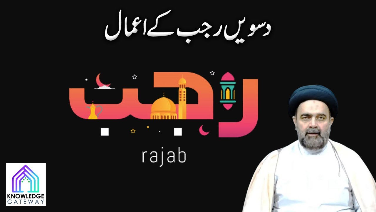10th Rajab Episode | Amaal e Rajab | Maulana Syed Mohammad Ali Naqvi ...