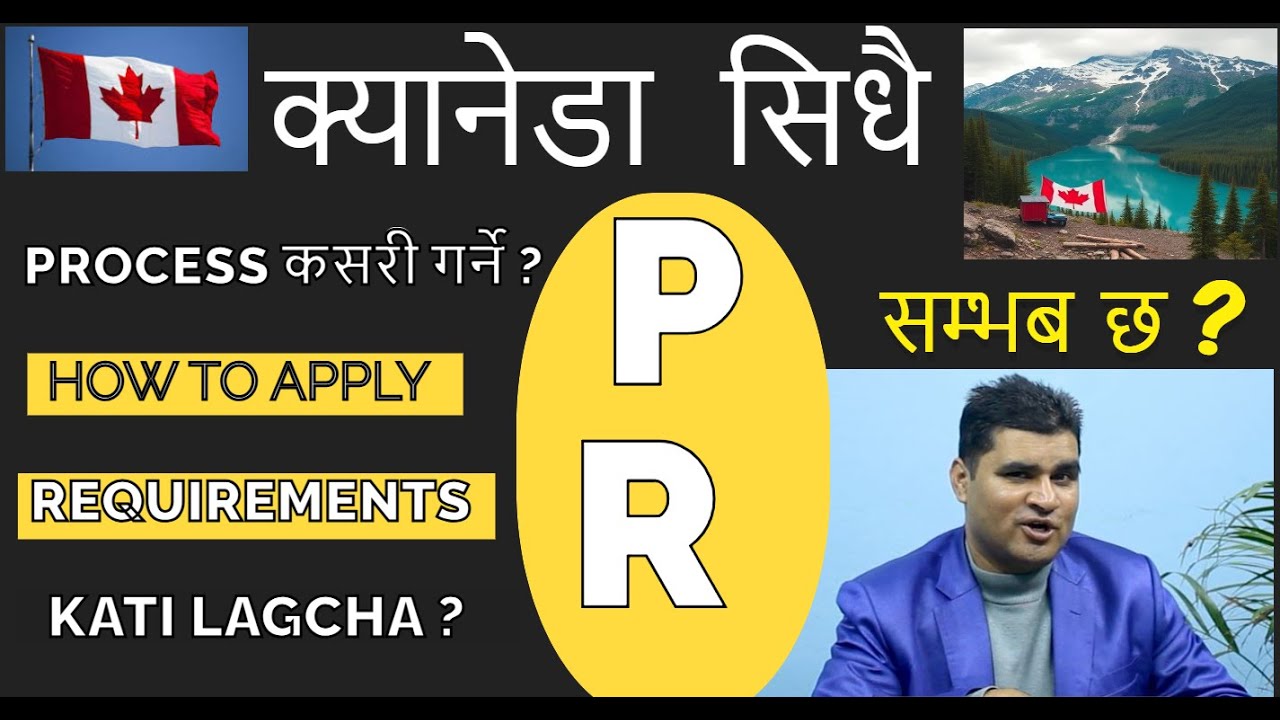 नेपाल बाटै Canada को PR | Apply Direct PR in Canada | PR system in Canada | Canada Job Offer ...