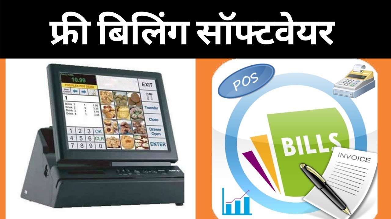 Billing Software I Hitech Billing software I invoicing software with ...