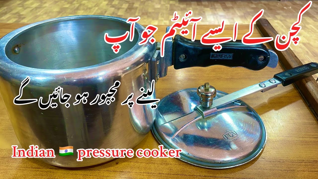 Indian Cooker | best Indiana pressure cooker in pakistan reviews ...