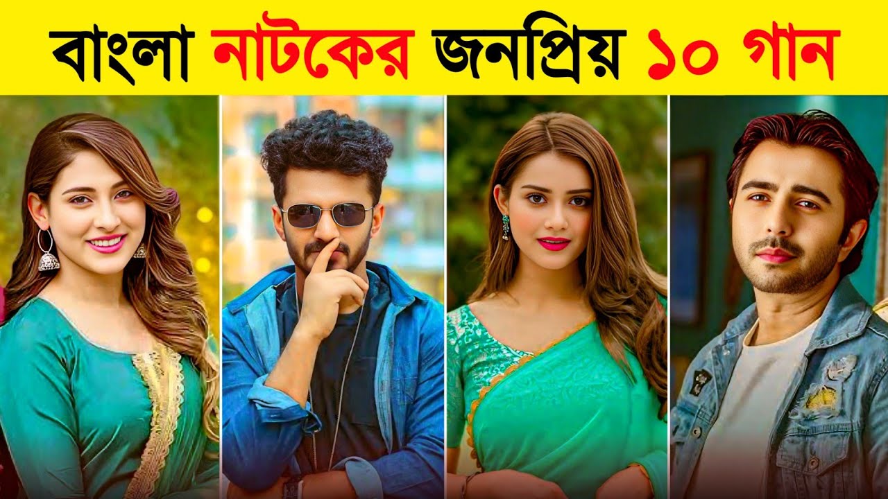 Top 10 Bangla New Natok Song | Musfiq R Farhan | Mehazabien | Afran ...