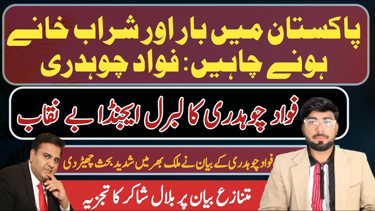 Shocking News | Fawad Chaudhry Liberal Agenda Exposed | Fawad Ch ...
