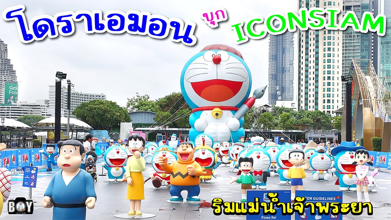 โดราเอมอน ใหญ่ที่สุดในโลก บุก ICONSIAM งาน Doraemon & Friends Tour in ...