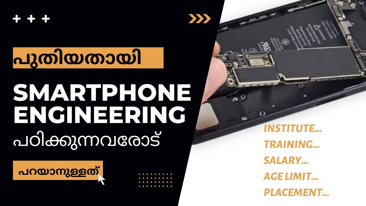 SMARTPHONE ENGINEERING | പുതിയതായി വരുന്നവർ അറിയേണ്ട കാര്യങ്ങൾ - YouTube