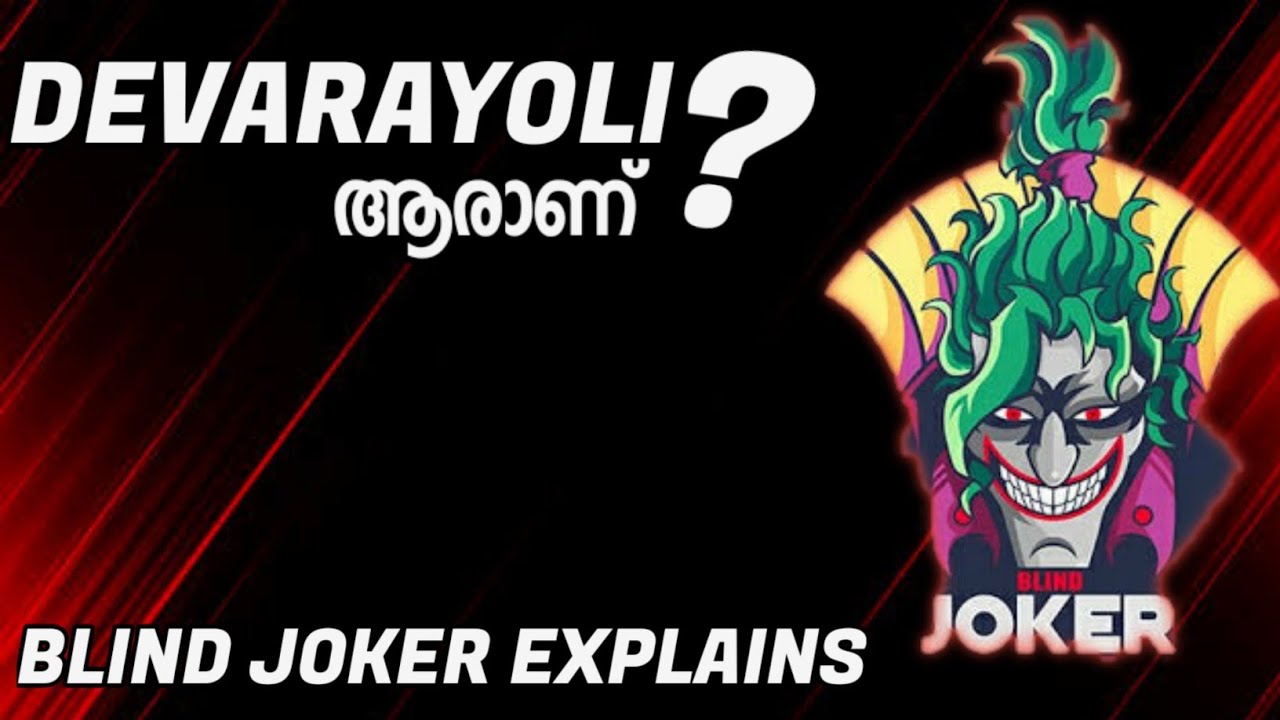 Devarayoli ആരാണ്? Blind Joker വിശദീകരിക്കുന്നു - YouTube