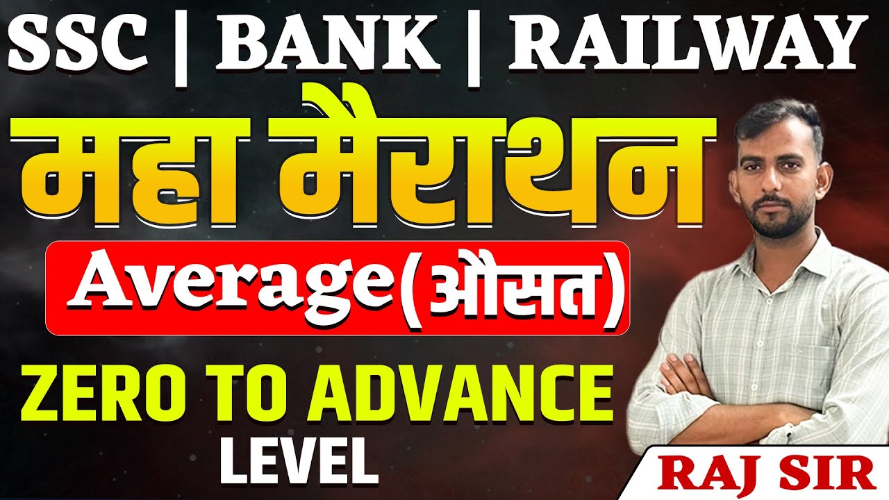 Average TOPIC Basic to Advance level | Maha-Marathon | Class by Raj Sir ...