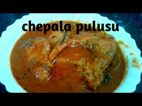 Chepala pulusu ||how to make fish pulsu||prameela kitchen - YouTube
