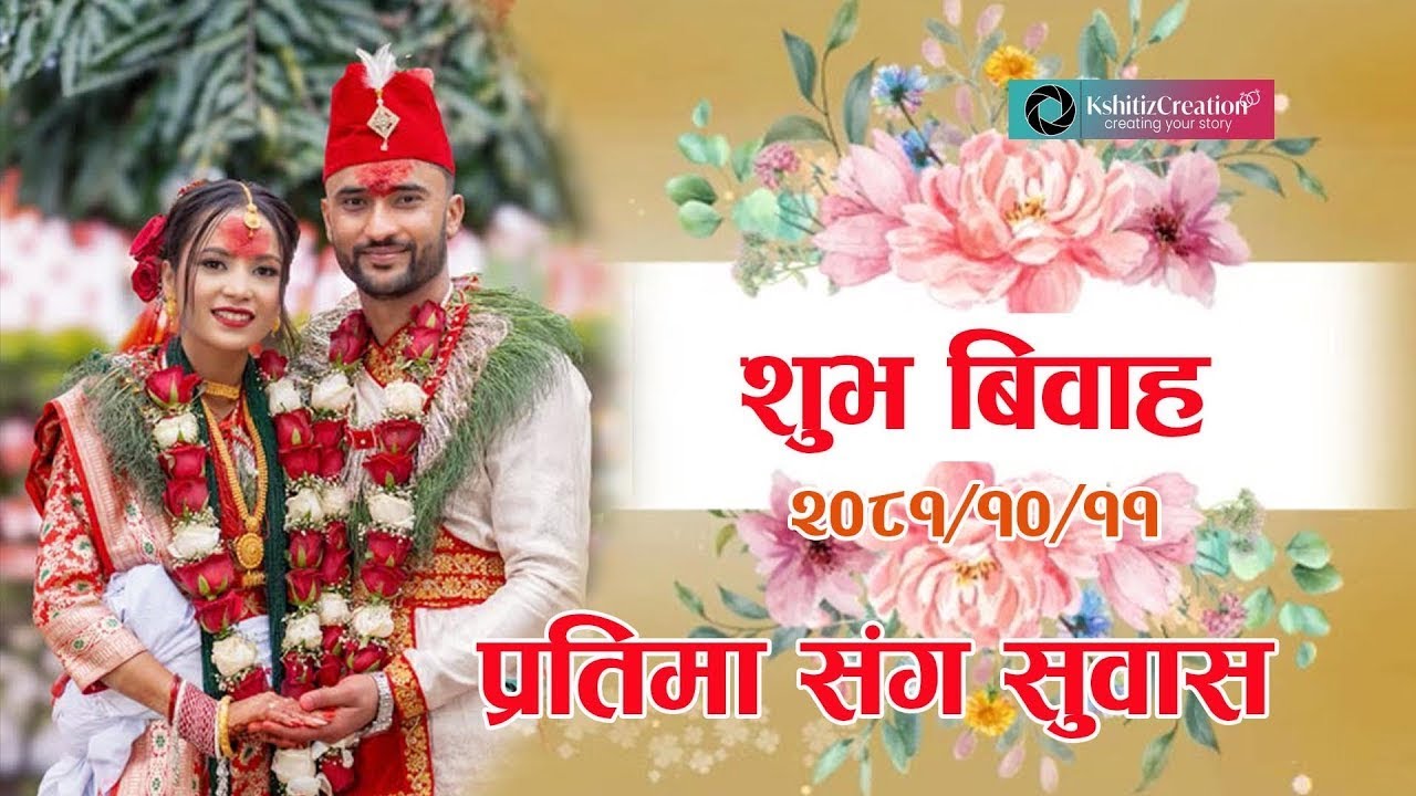 Nepali Wedding Story || ️||Partima weds Subash || ️|| KSHITIZ CREATION || - YouTube