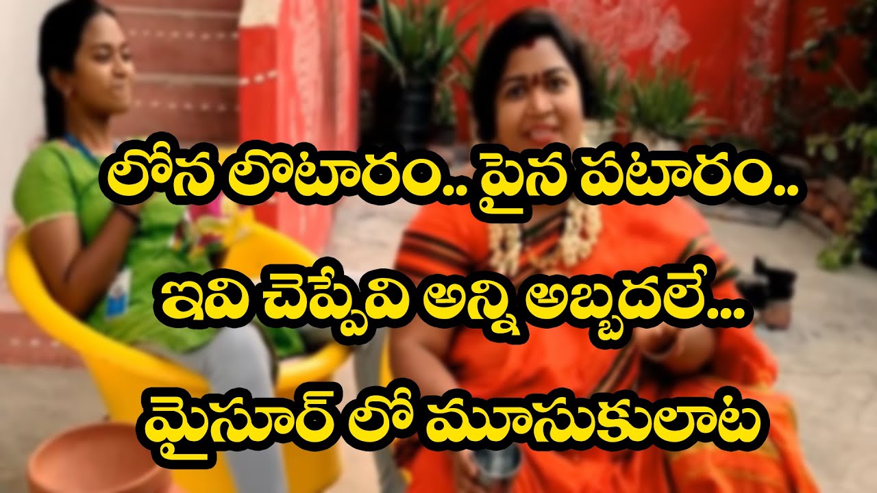 Perugu Pachadi Aunty Latest trolls || Chevilo Puvvu - YouTube
