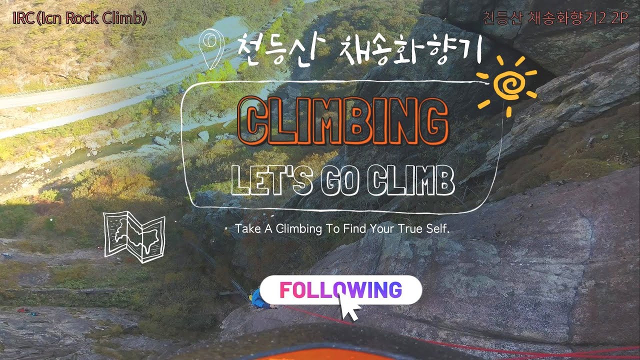 천등산 채송화 향기2 1~2P Korea Rock Climbing Guide IRC 20231030 - YouTube