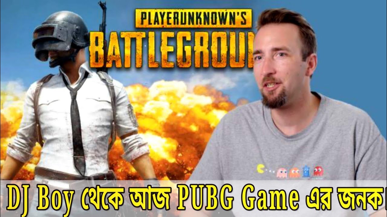 আপনি কি জানেনPUBG Game এর প্রতিষ্ঠাতা কে? Man Who Created PUBG- Story ...