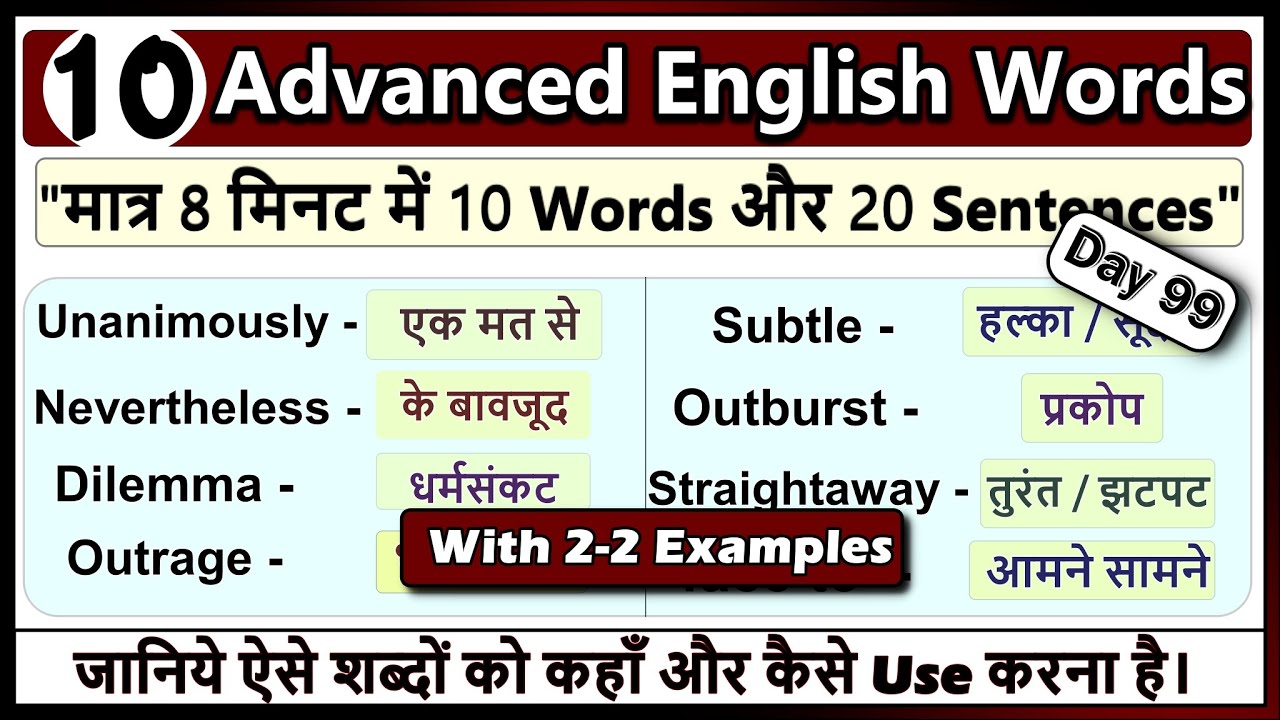 10 Daily use English Words | Daily Use English Vocabulary | Useful ...