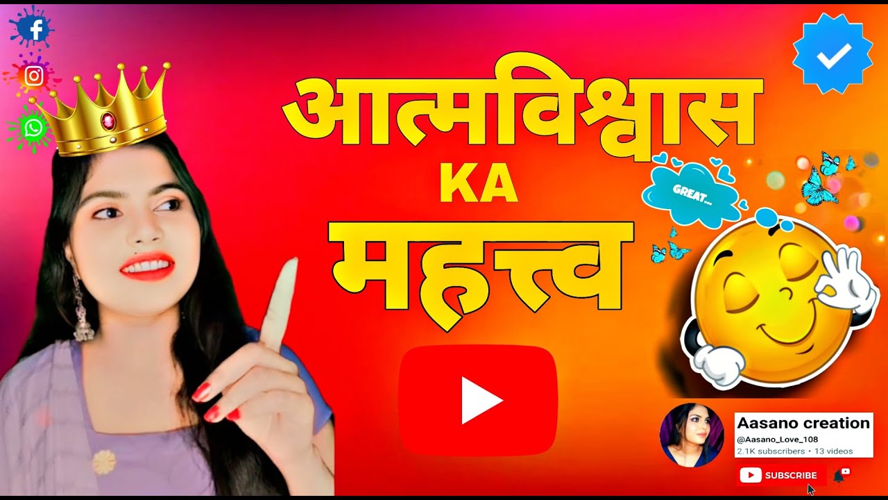 Atmavishwas - best motivational speech in hindi | Inspirational speech ...