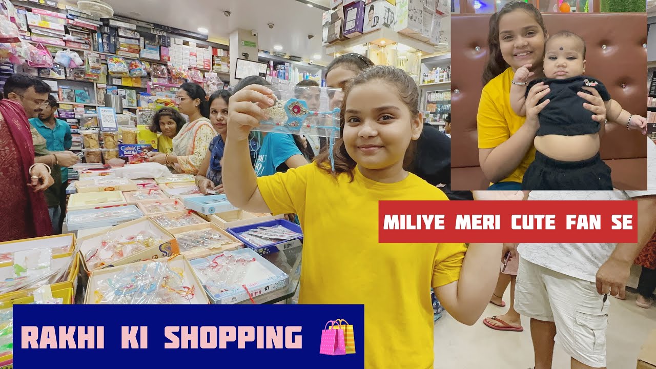 Rakhi Ki Shopping 🛍️ Ho Gayi Done || Miliye Meri Cute Or Subse Choti ...