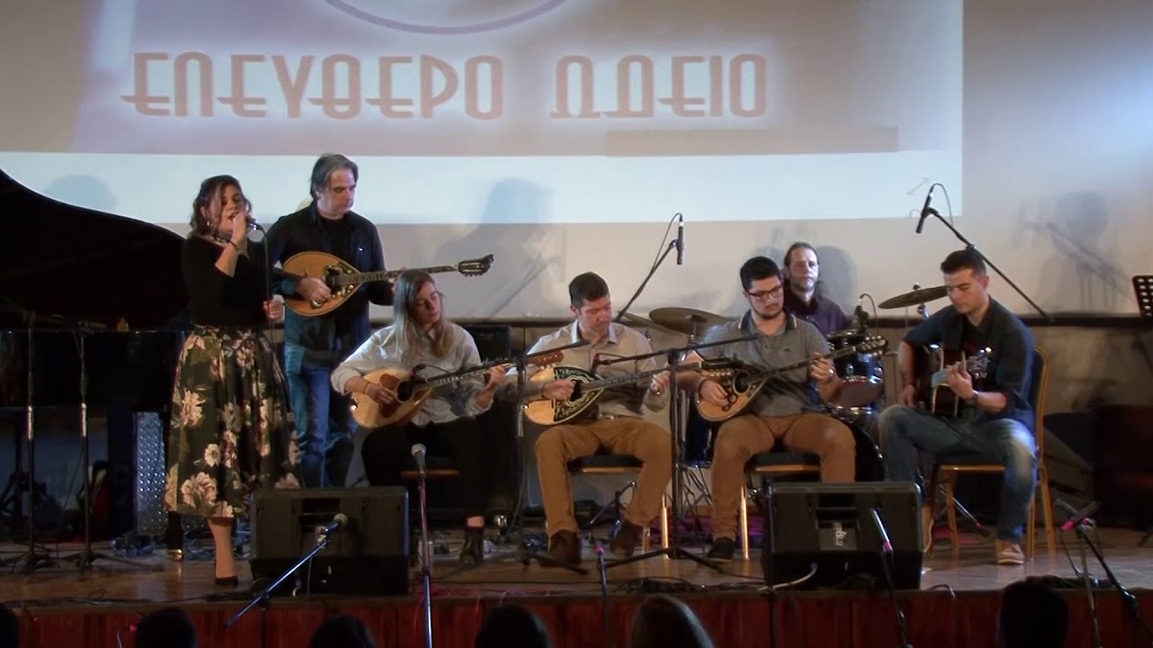 Τι γλυκό να σ’ αγαπούν (Ζαμπέτας) - Συναυλία Ελεύθερου Ωδείου - YouTube