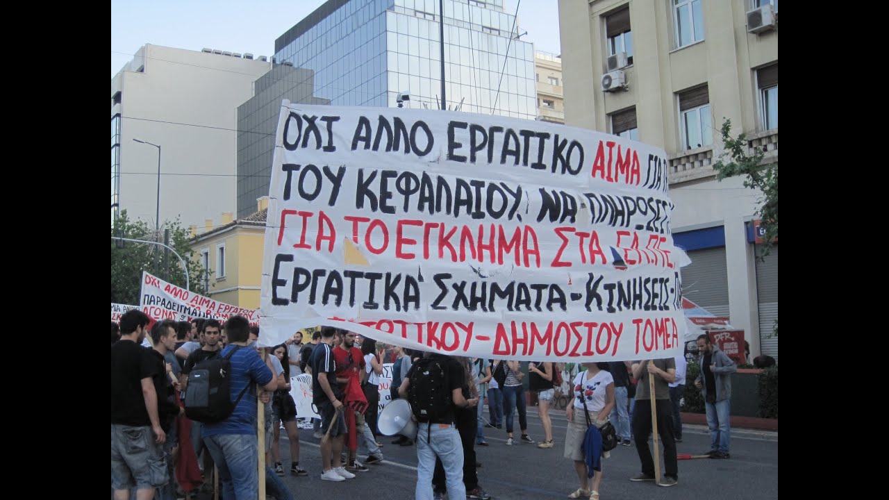 Πορεία στην Αθήνα για το έγκλημα στα ΕΛΠΕ (5/6/2015) - YouTube