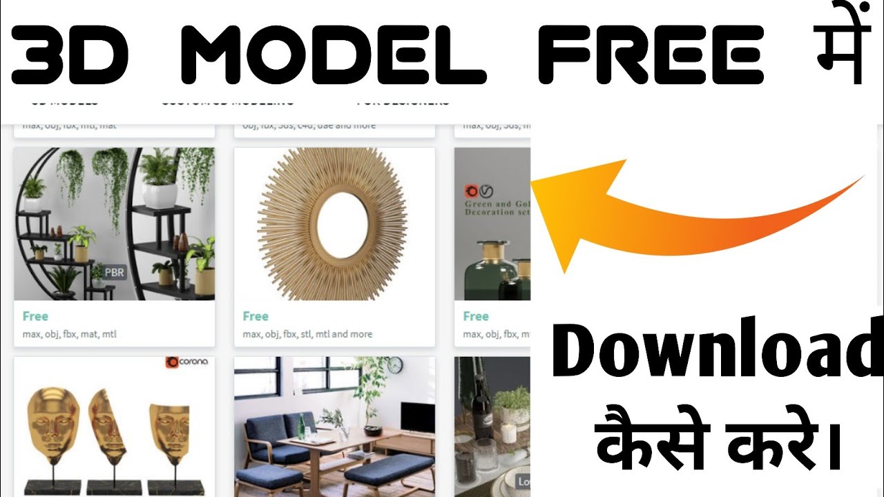 How to Download Free 3D Model | 3D Model Free में Download कैसे करें ...
