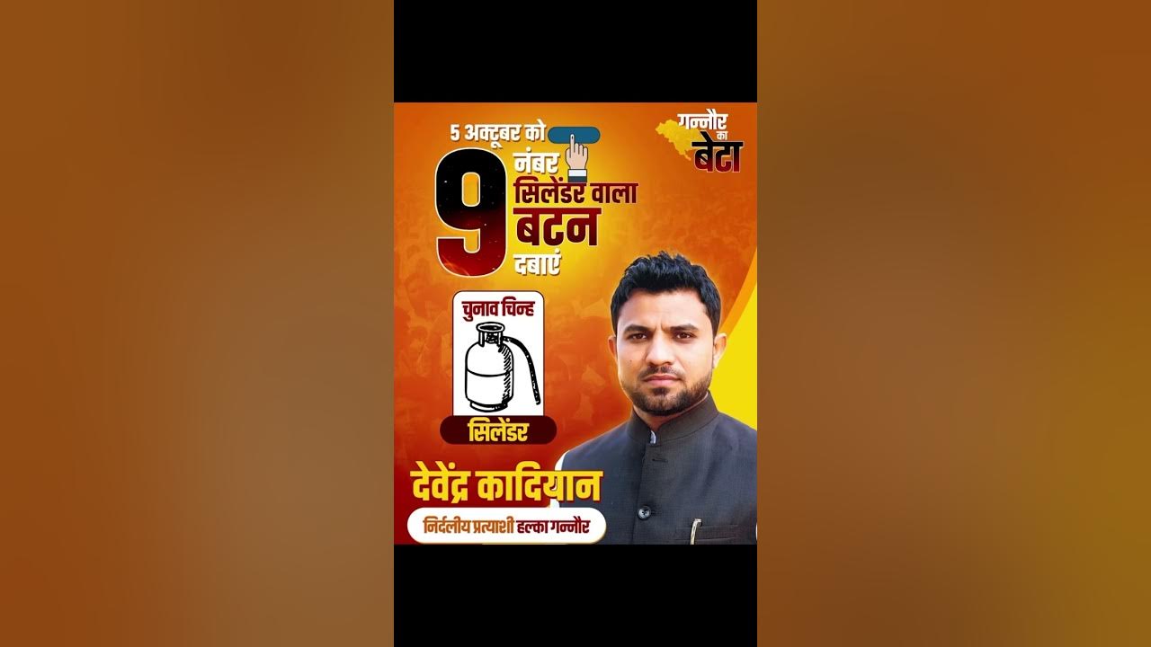 Devender Kadyan || Neta Nahi Beta || Mukesh Jaji || Jony Gulia || Ajay Dagar - YouTube