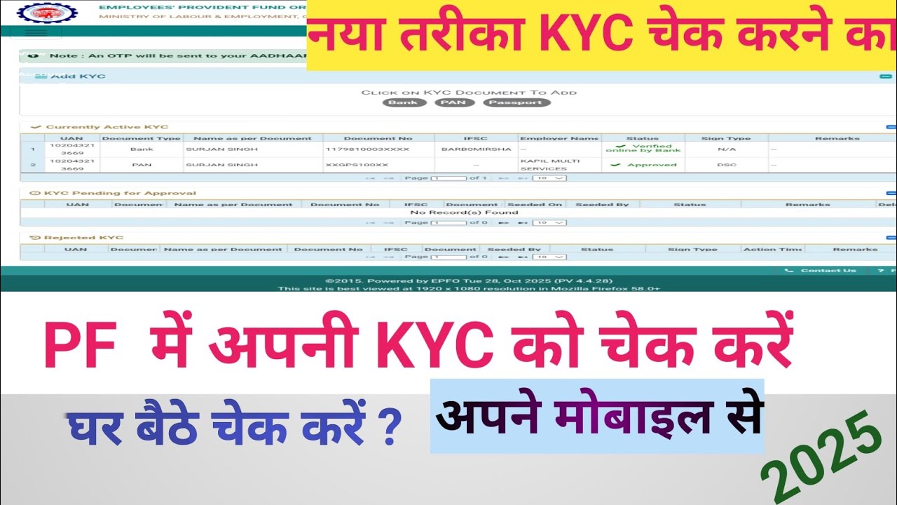 PF Ki Kyc Kaise Check Kare | Check PF KYC Status Online | EPFO UAN KYC ...