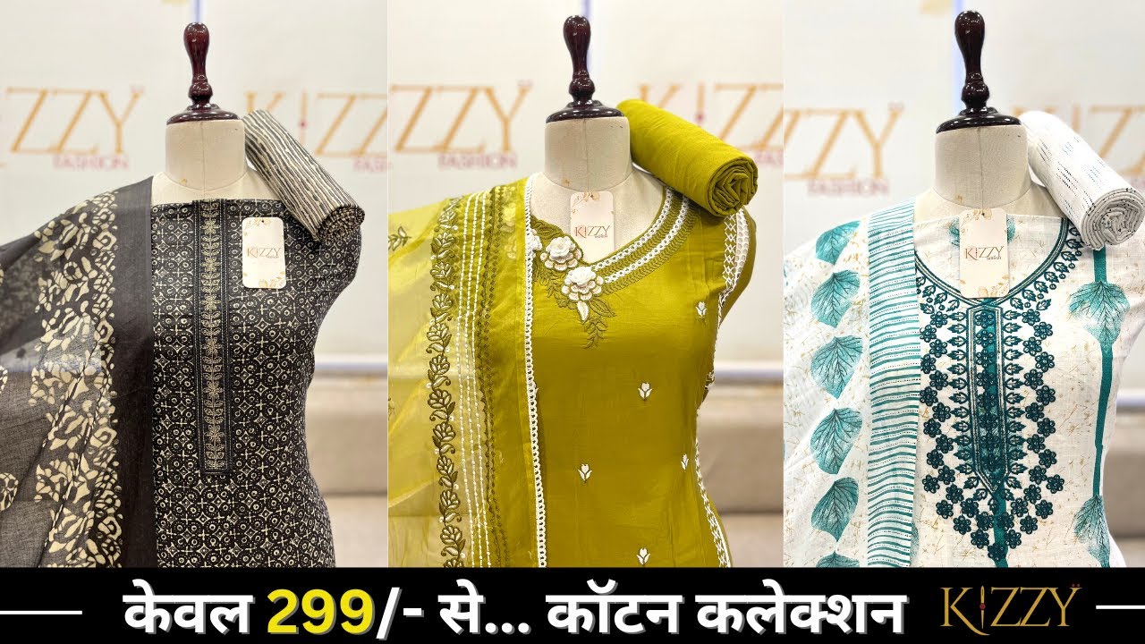299/- से कॉटन 🔥🔥 | ahmedabad cotton suits | cotton dress material ...