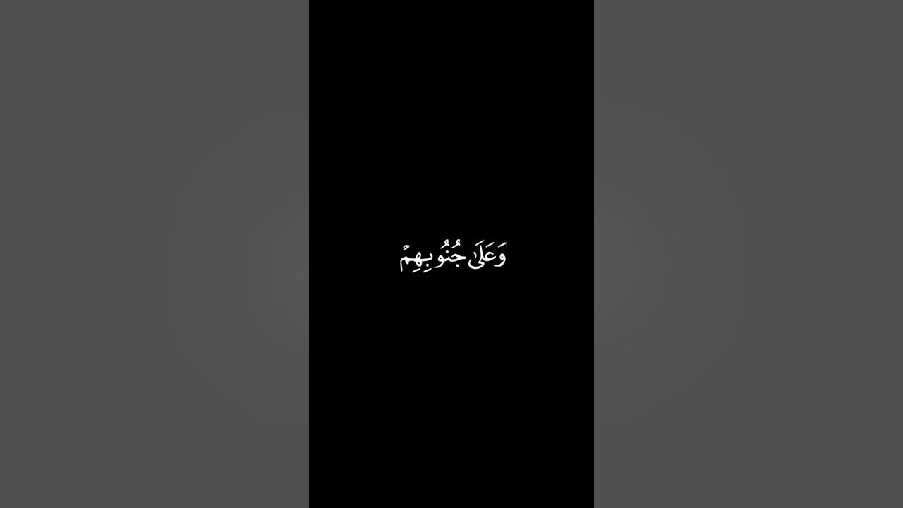 الذين يذكرون الله قياما وقعودا وعلى جنوبهم سورة آل عمران القارئ سعد