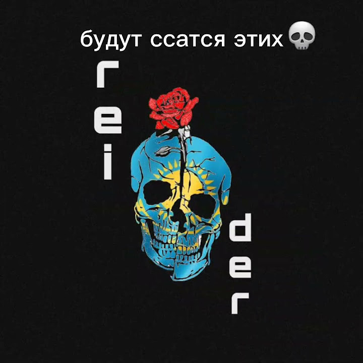 #reiders #рейдеры - YouTube