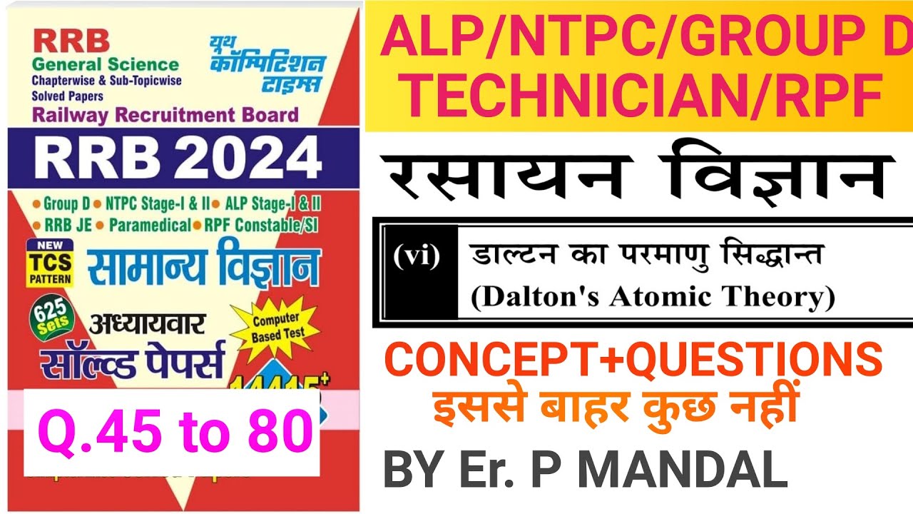 youth science solution 2024 Chapterwise | Chemistry class 2nd | Dalton ...