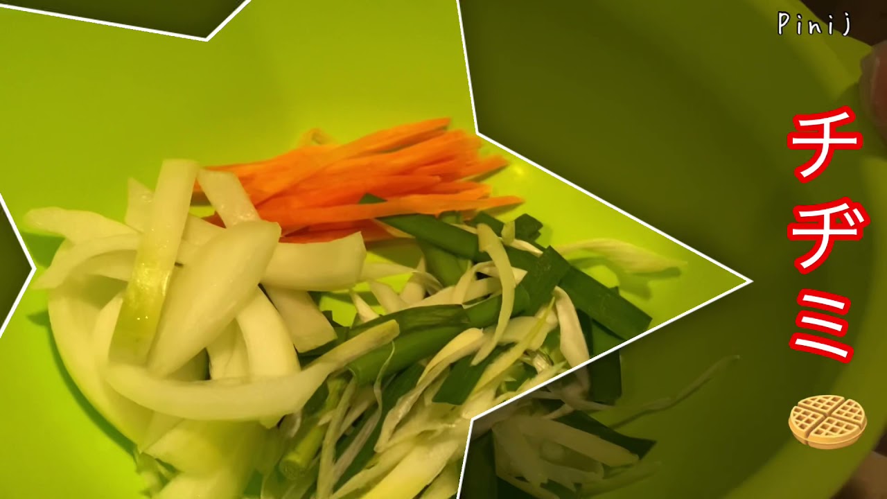 チヂミ & chijimi &. ชิจิมิ & 지짐이 - YouTube