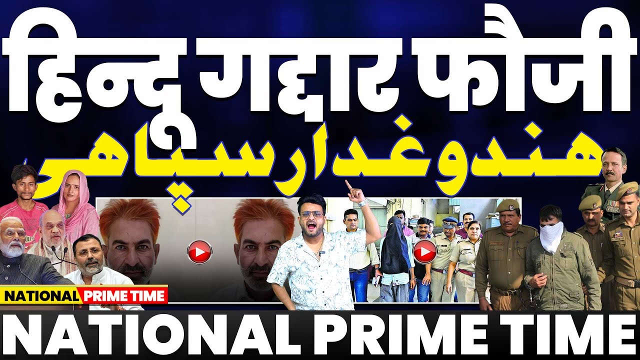 NATIONAL PRIME TIME - YouTube