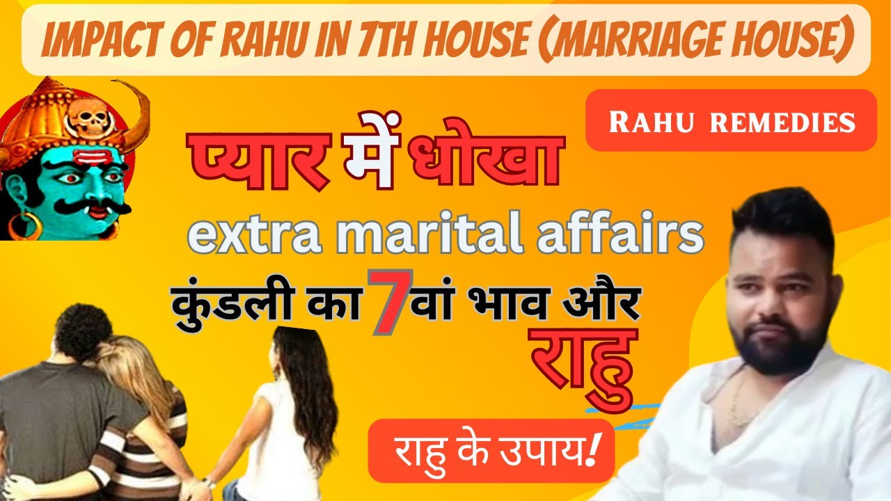 Rahu in marriage house of Kundli| Extra marital affair| divorce | Love cheat| प्यार मे धोखा ...