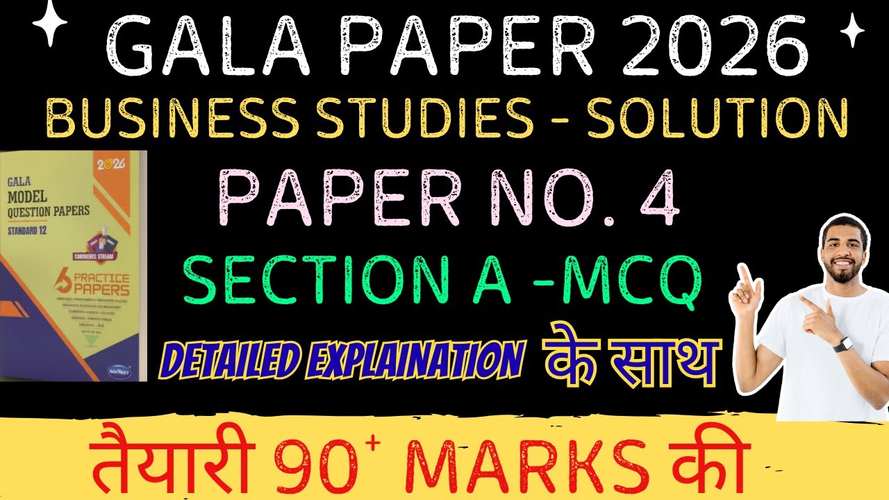 Gala Paper 2026 Solution | OCM Std 12 Gala Paper 4 | Section A MCQ | CA ...