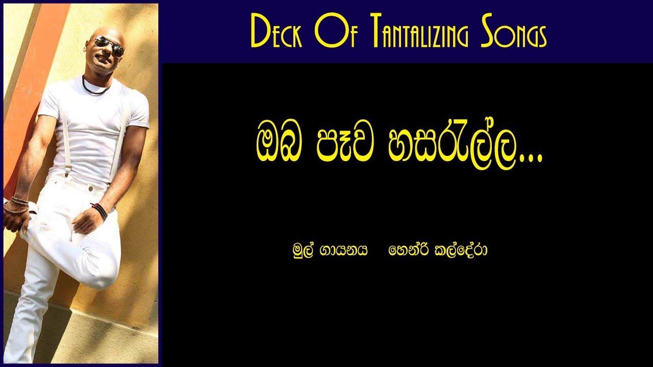 Oba pewa hasarella (Lyrics) - YouTube