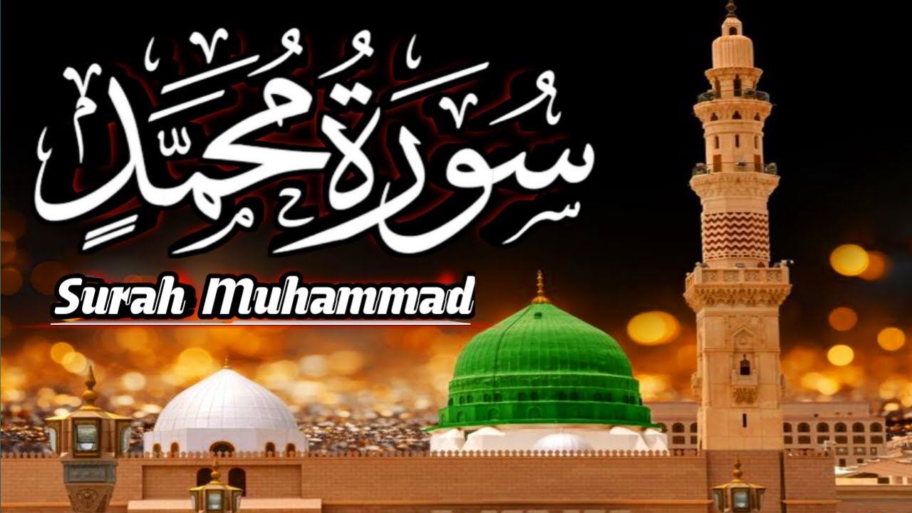 Surah Muhammad (سورۃ محمد) Surah Muhammad full HD. - YouTube