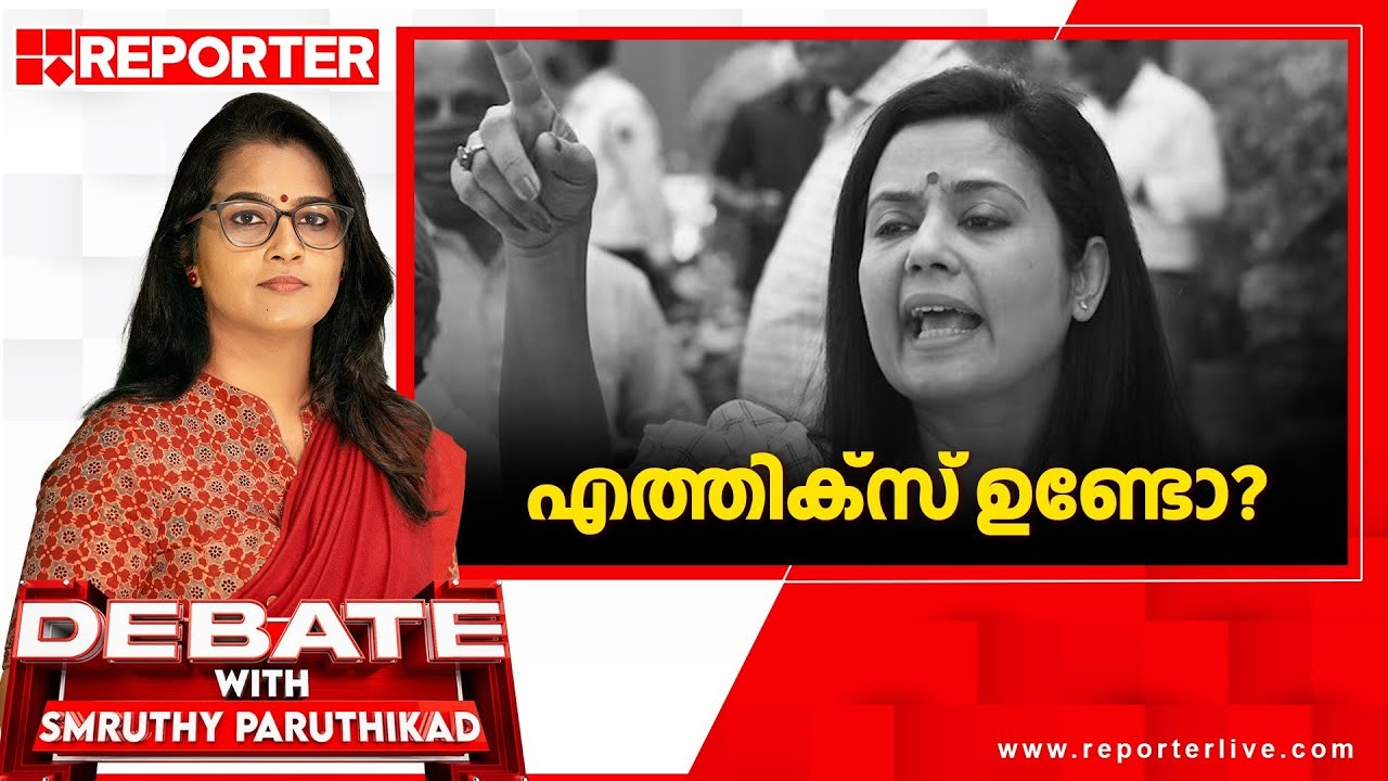 എത്തിക്സ് ഉണ്ടോ? | DEBATE WITH SMRUTHY PARUTHIKAD - YouTube