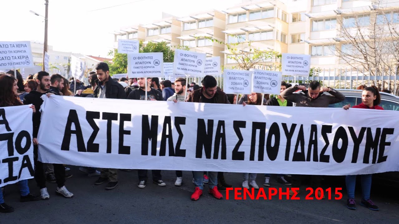 ΟΛΟΙ ΕΞΩ ΑΠΟ ΤΗ ΒΟΥΛΗ ΠΕΜΠΤΗ 26 ΝΟΕΜΒΡΙΟΥ 2015 ΩΡΑ 1530 - YouTube