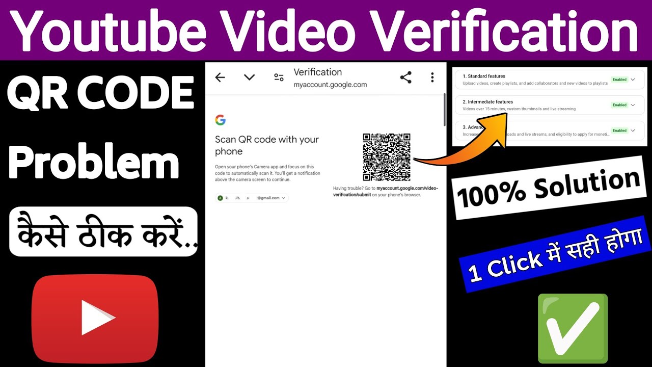 Youtube Video Verification Qr Code Problem Advanced Feature Qr Code Scan Problem Kaise Thik