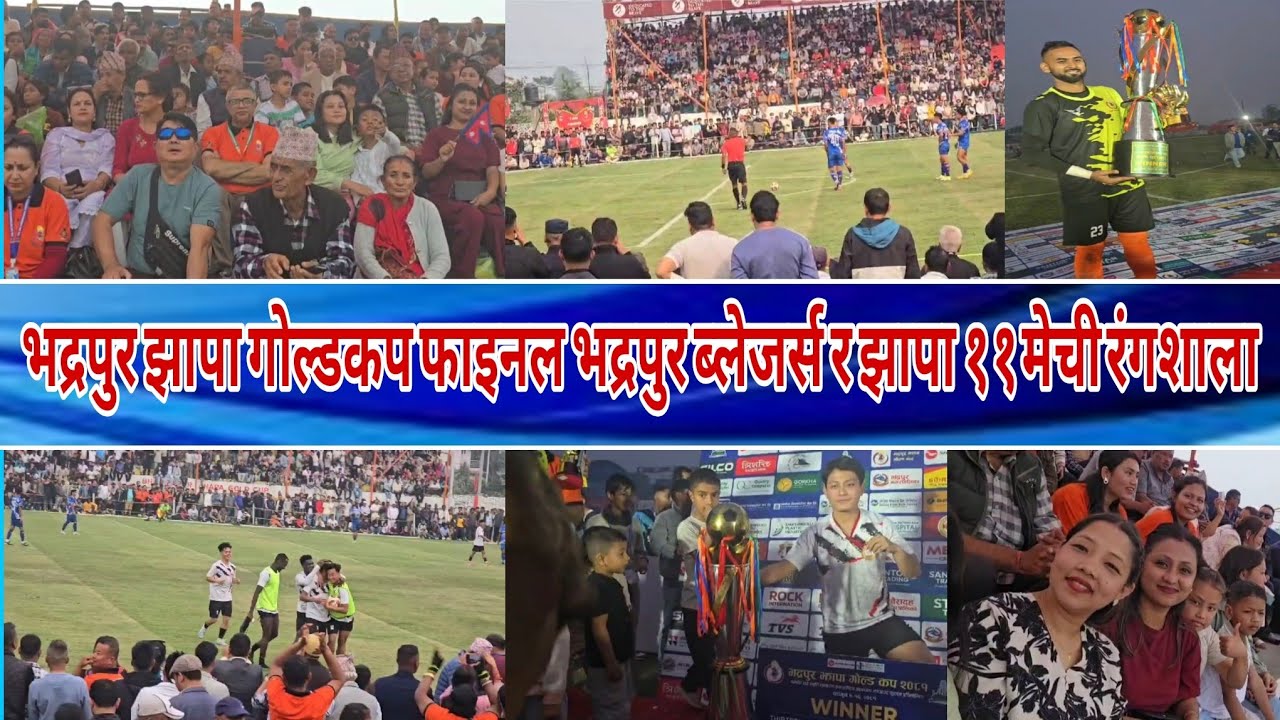 Jhapa Gold Cup 🏆 Final Bhadrapur Blazers & Jhapa 11 Mechi Rangashala ...