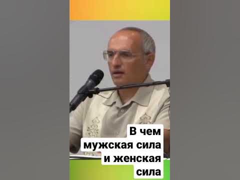 В чем мужская сила и женская сила - О Г. Торсунов - YouTube
